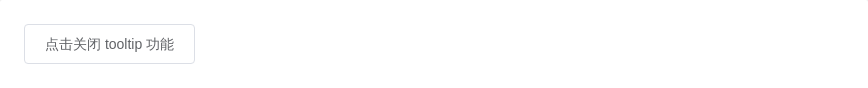 其他组件 Tooltip 文字提示 《element Plus 教程beta版,适配 Vue 30 的 Element》 书栈网 · Bookstack