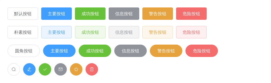 基础组件 Button 按钮 《element Plus 教程beta版,适配 Vue 30 的 Element》 书栈网 · Bookstack