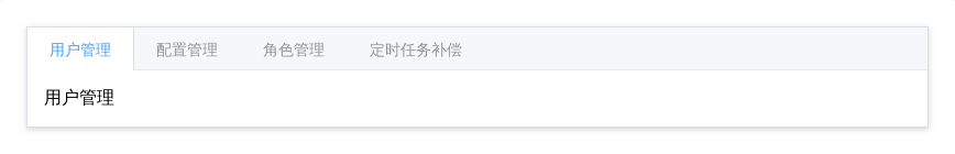 导航组件 Navigation - Tabs 标签页 - 《ElementUI v2.13 使用手册》 - 书栈网 · BookStack