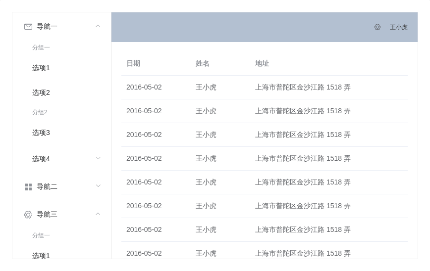 基础组件 Basic - Container 布局容器 - 《ElementUI v2.13 使用手册》 - 书栈网 · BookStack