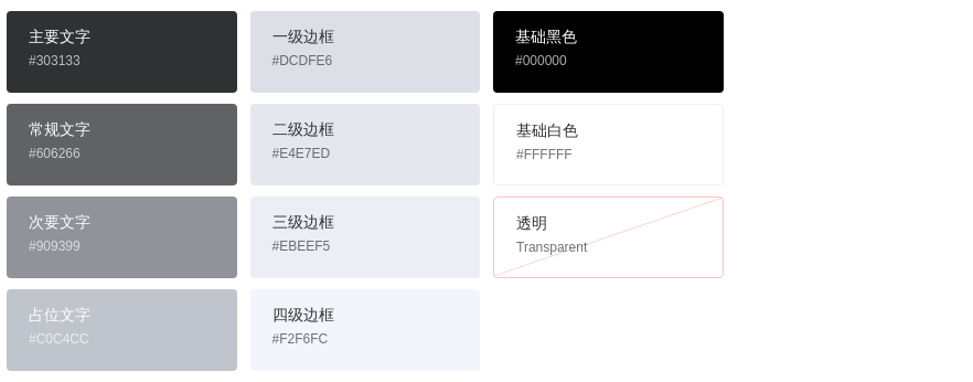 基础组件 - Color 色彩 - 《ElementUI v2.15.0 使用手册》 - 书栈网 · BookStack