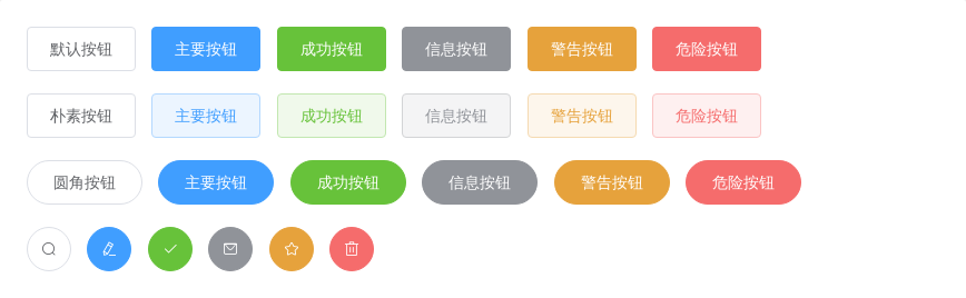 基础组件 Basic - Button 按钮 - 《ElementUI v2.15.5 使用手册》 - 书栈网 · BookStack