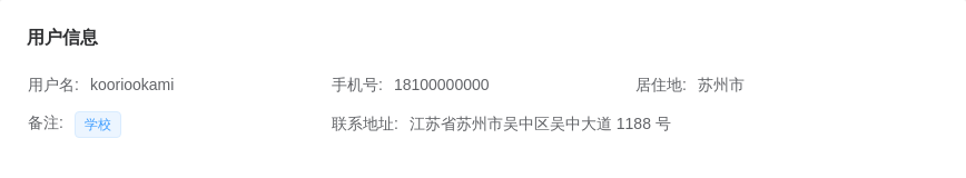 数据组件 Data - Descriptions 描述列表 - 《ElementUI v2.15.5 使用手册》 - 书栈网 · BookStack