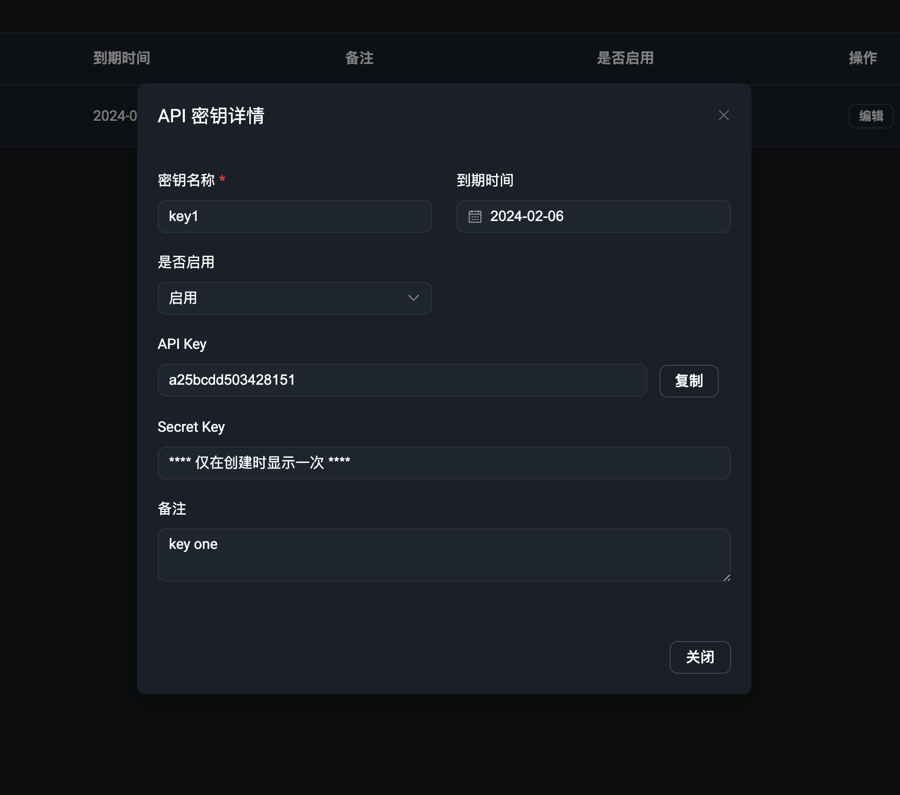 EMQX Dashboard - 系统设置 - 《EMQX v5.1 中文文档》 - 书栈网 · BookStack