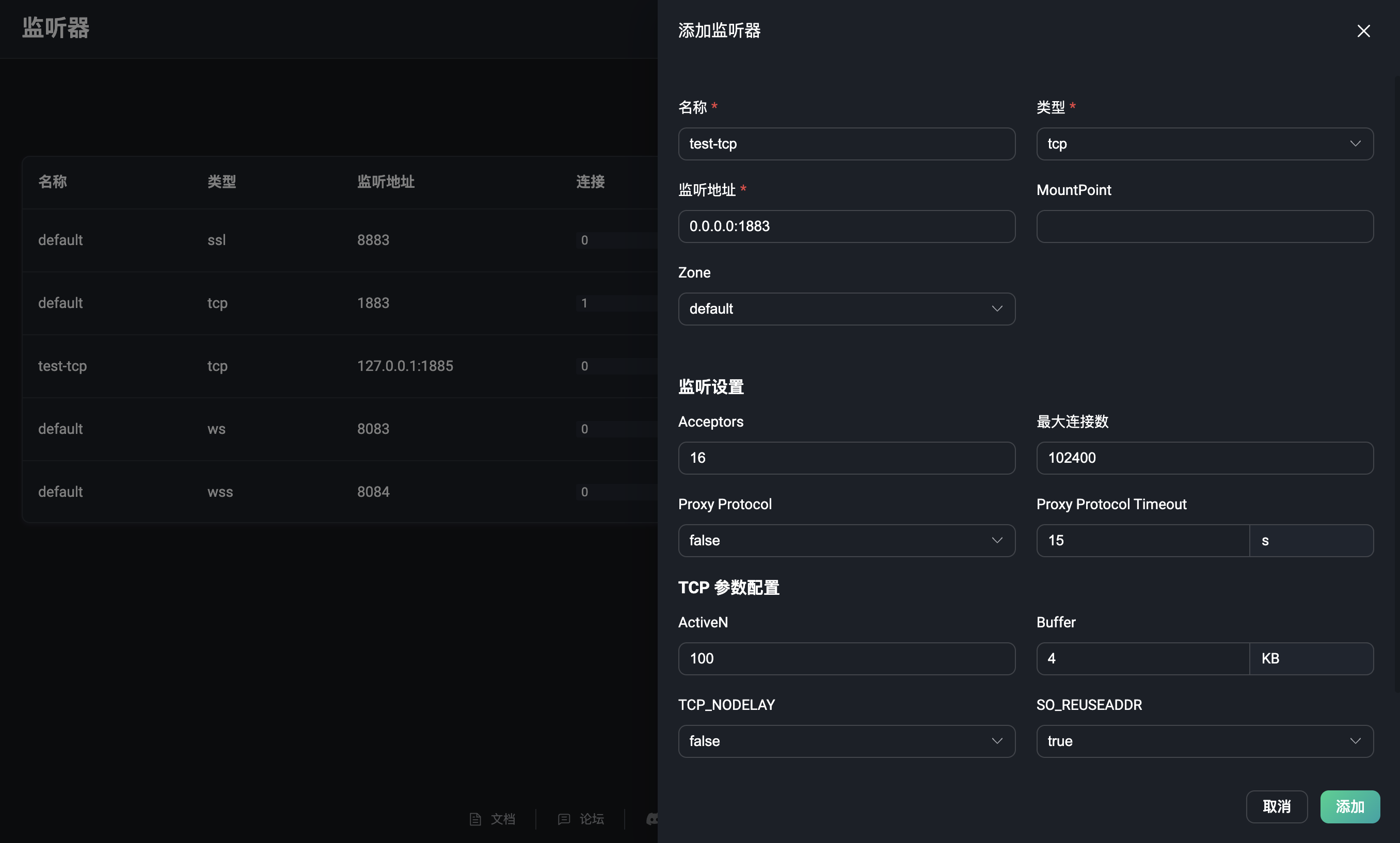 EMQX Dashboard - 管理 - 《EMQX v5.1 中文文档》 - 书栈网 · BookStack