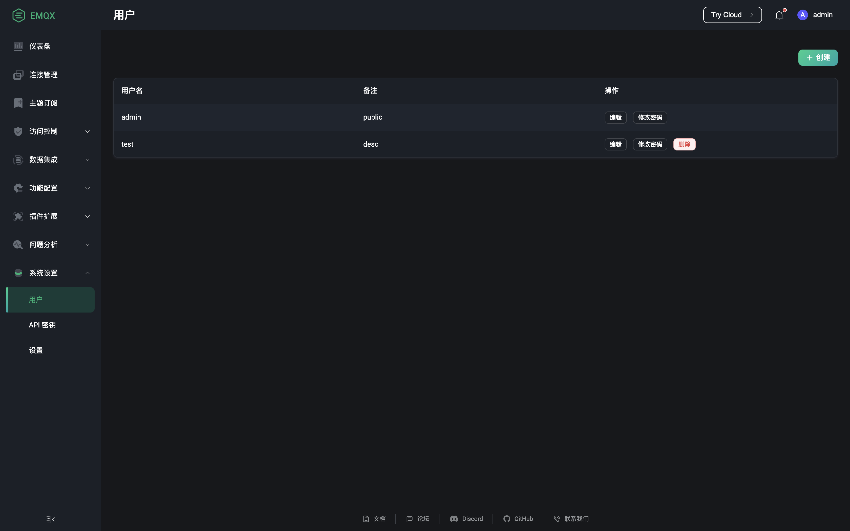 EMQX Dashboard - 系统设置 - 《EMQX v5.1 中文文档》 - 书栈网 · BookStack