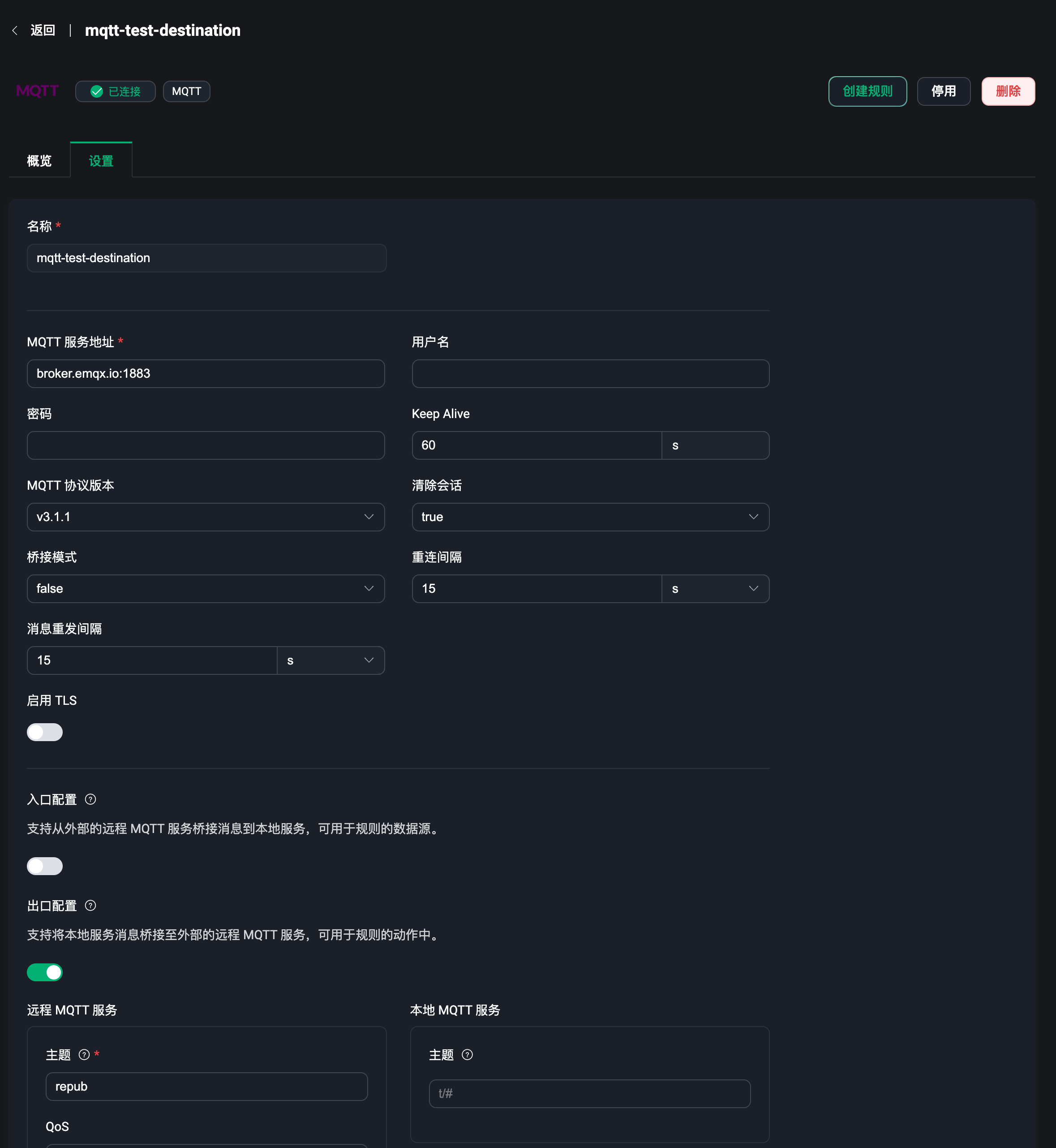 数据集成 - 数据桥接 - 《EMQX v5.1 中文文档》 - 书栈网 · BookStack