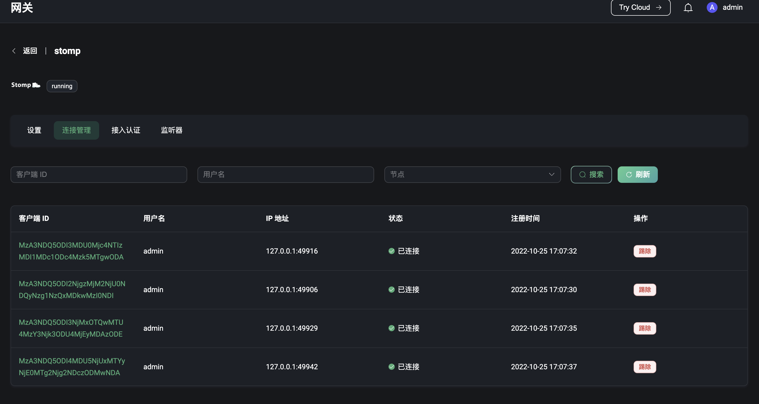 EMQX Dashboard - 插件扩展 - 《EMQX v5.1 中文文档》 - 书栈网 · BookStack