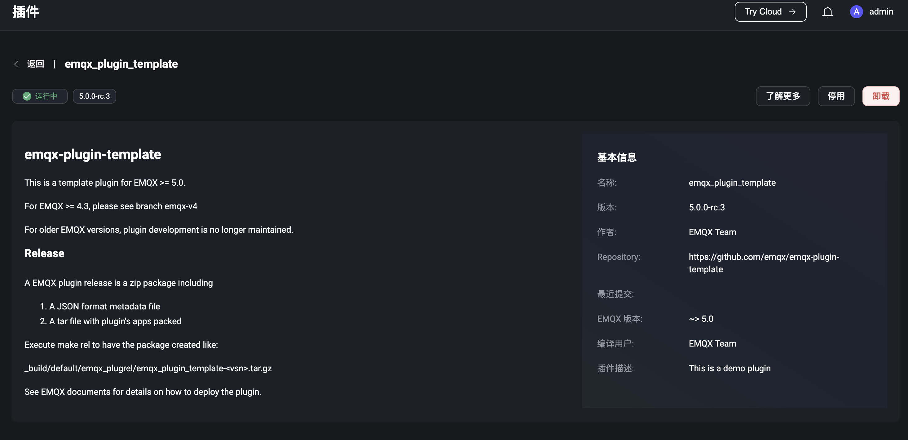 EMQX Dashboard - 插件扩展 - 《EMQX v5.1 中文文档》 - 书栈网 · BookStack