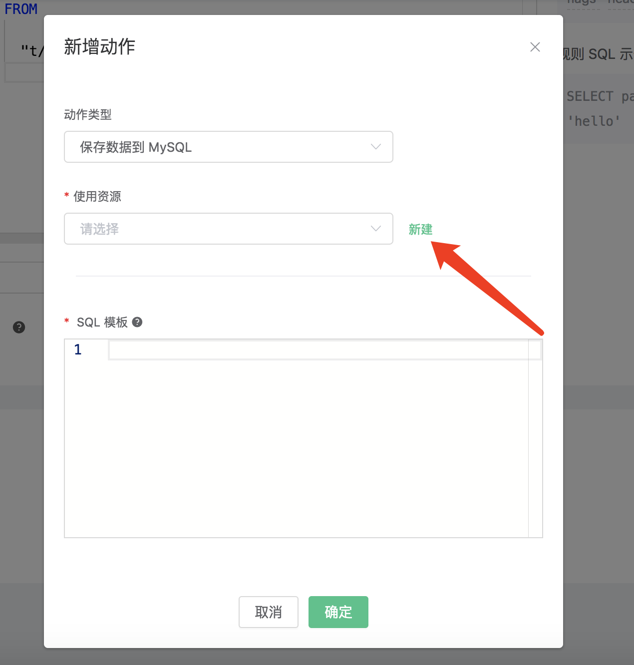 规则示例 - 保存数据到 MySQL - 《EMQ X Broker v4.1 使用教程》 - 书栈网 · BookStack