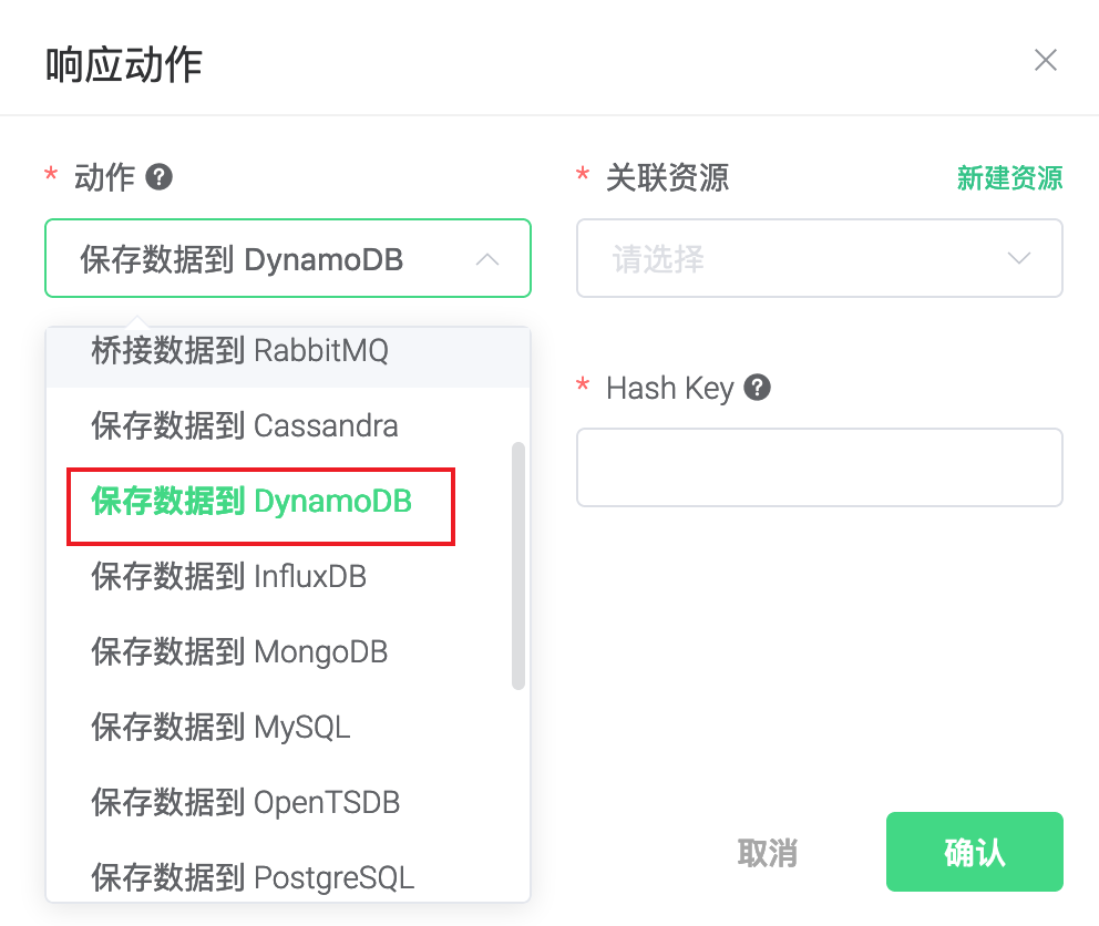 规则引擎使用教程 - 创建 DynamoDB 规则 - 《EMQ X Enterprise v3.0 中文文档》 - 书栈网 · BookStack