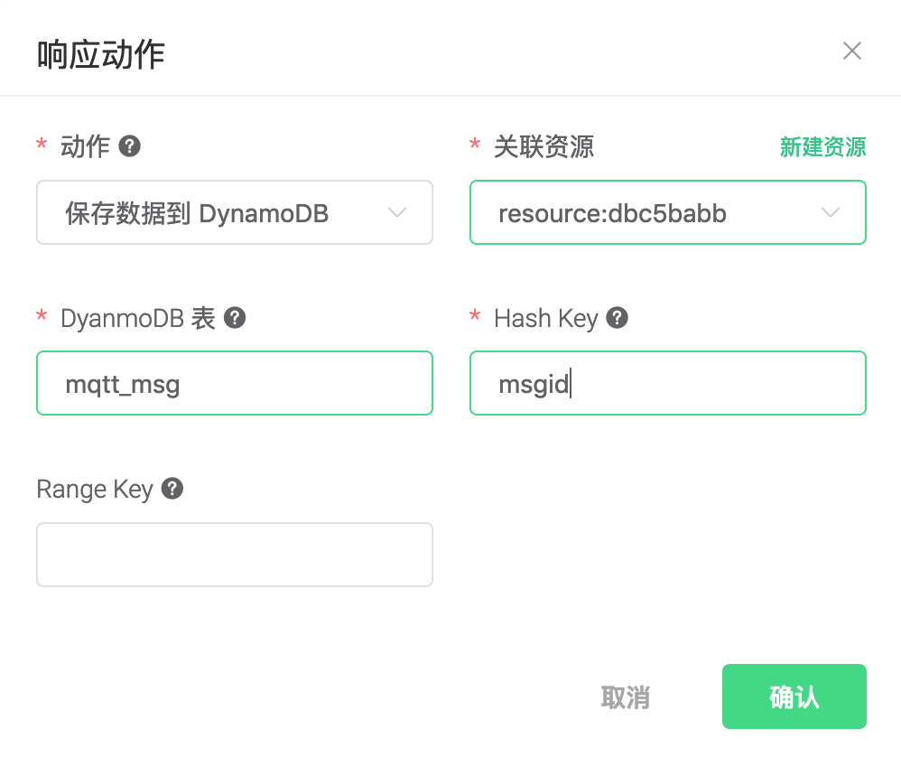 规则引擎使用教程 - 创建 DynamoDB 规则 - 《EMQ X Enterprise v3.0 中文文档》 - 书栈网 · BookStack