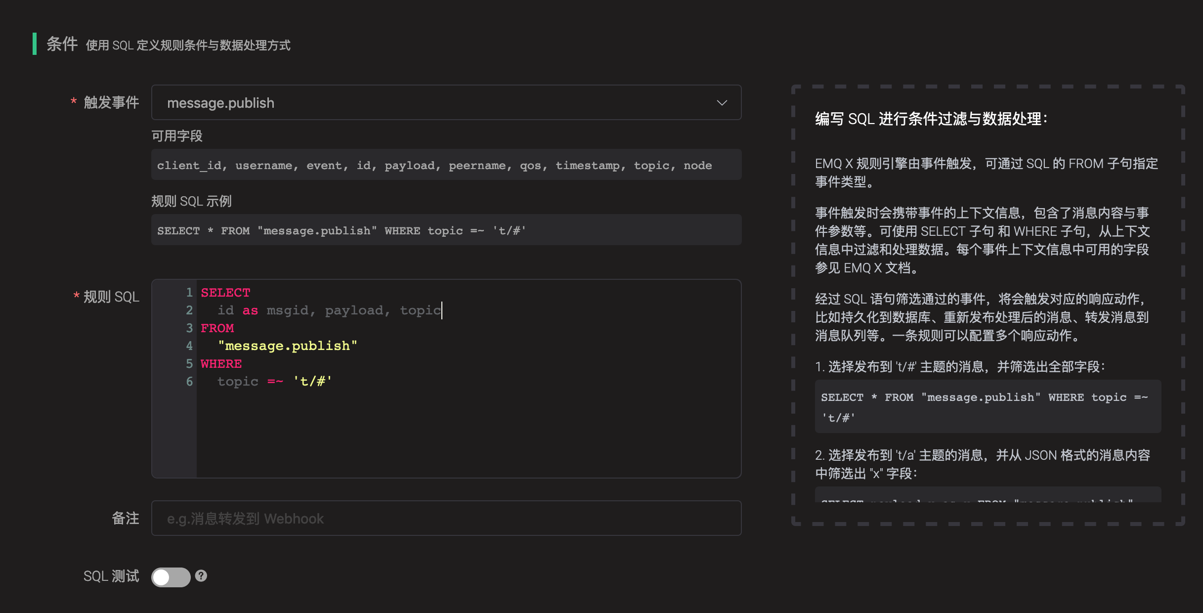 规则引擎使用教程 创建 Dynamodb 规则 《emq X Enterprise V30 中文文档》 书栈网 · Bookstack