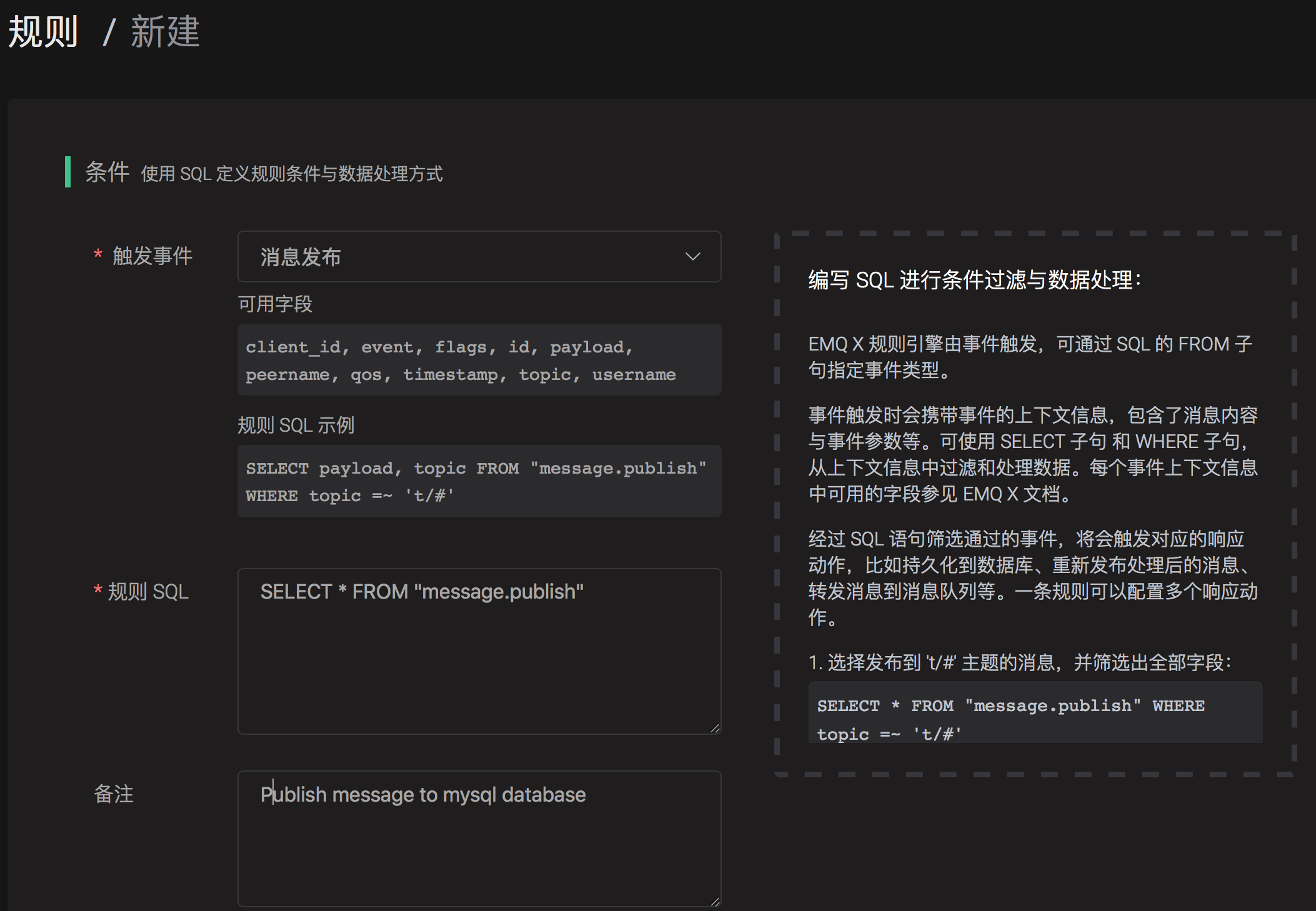 规则引擎示例 - 保存数据到 MySQL - 《EMQ X Enterprise v4.0 中文文档》 - 书栈网 · BookStack