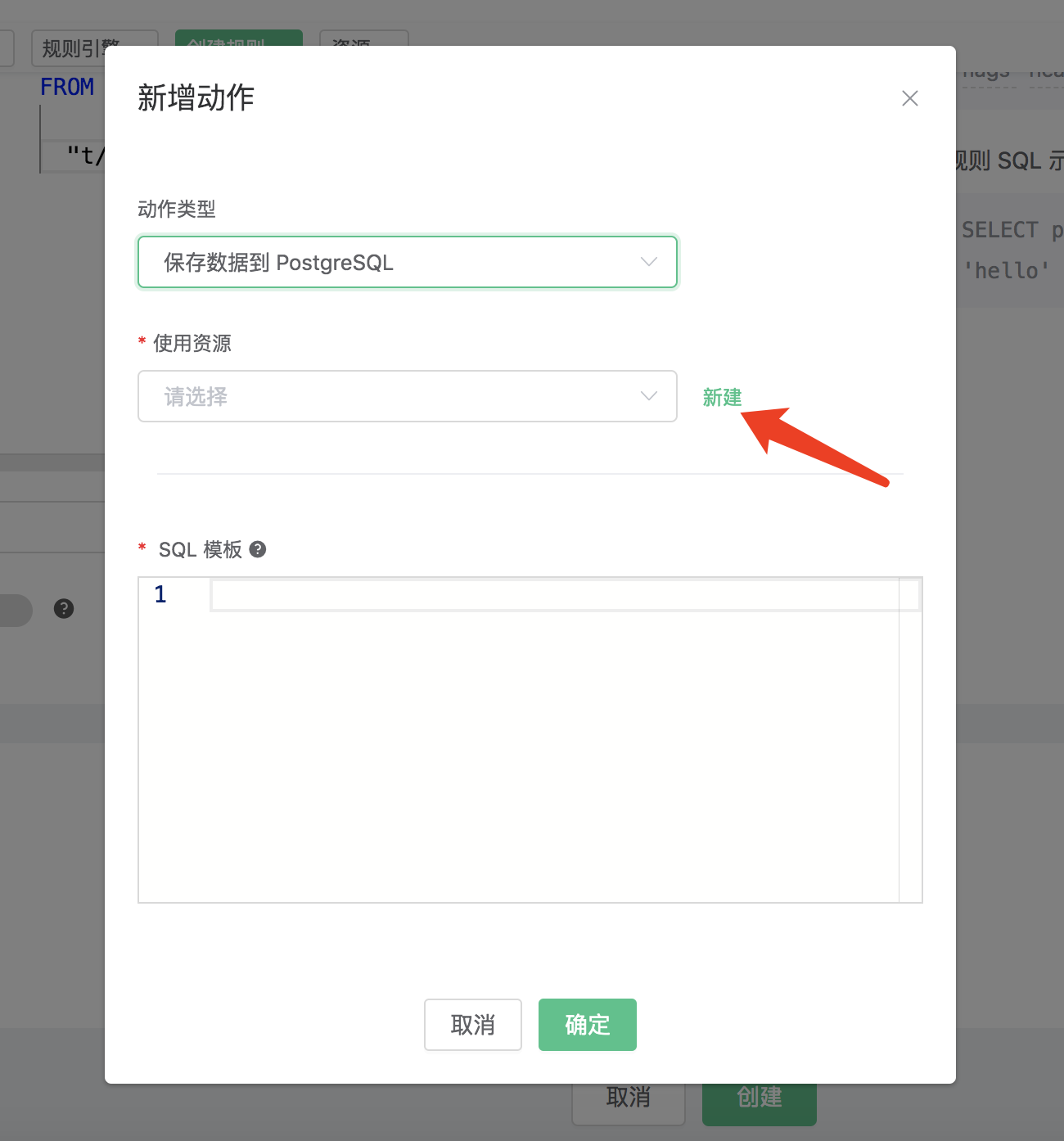 检查 (调试) - 保存数据到 PostgreSQL - 《EMQ X Enterprise v4.1 中文文档》 - 书栈网 · BookStack