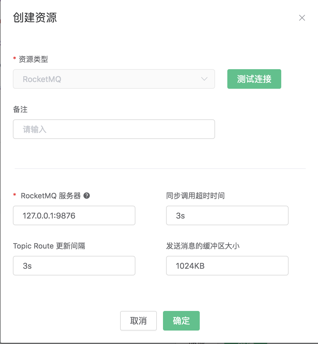 检查 (调试) - 桥接数据到 RocketMQ - 《EMQ X Enterprise v4.1 中文文档》 - 书栈网 · BookStack