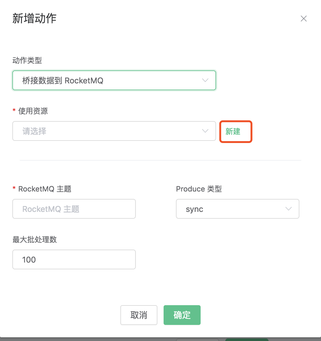 检查 (调试) - 桥接数据到 RocketMQ - 《EMQ X Enterprise v4.1 中文文档》 - 书栈网 · BookStack