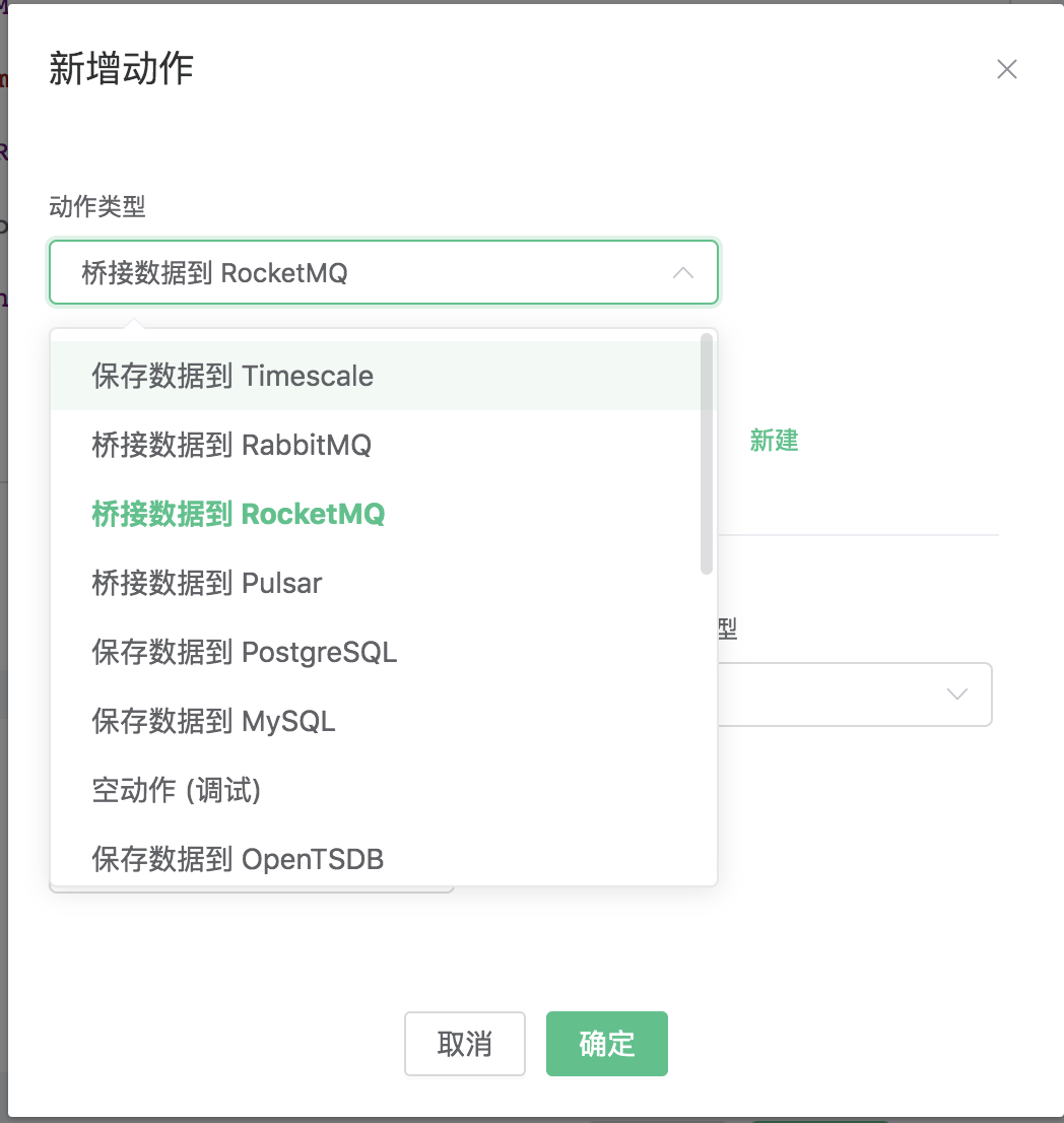 检查 (调试) - 桥接数据到 RocketMQ - 《EMQ X Enterprise v4.1 中文文档》 - 书栈网 · BookStack