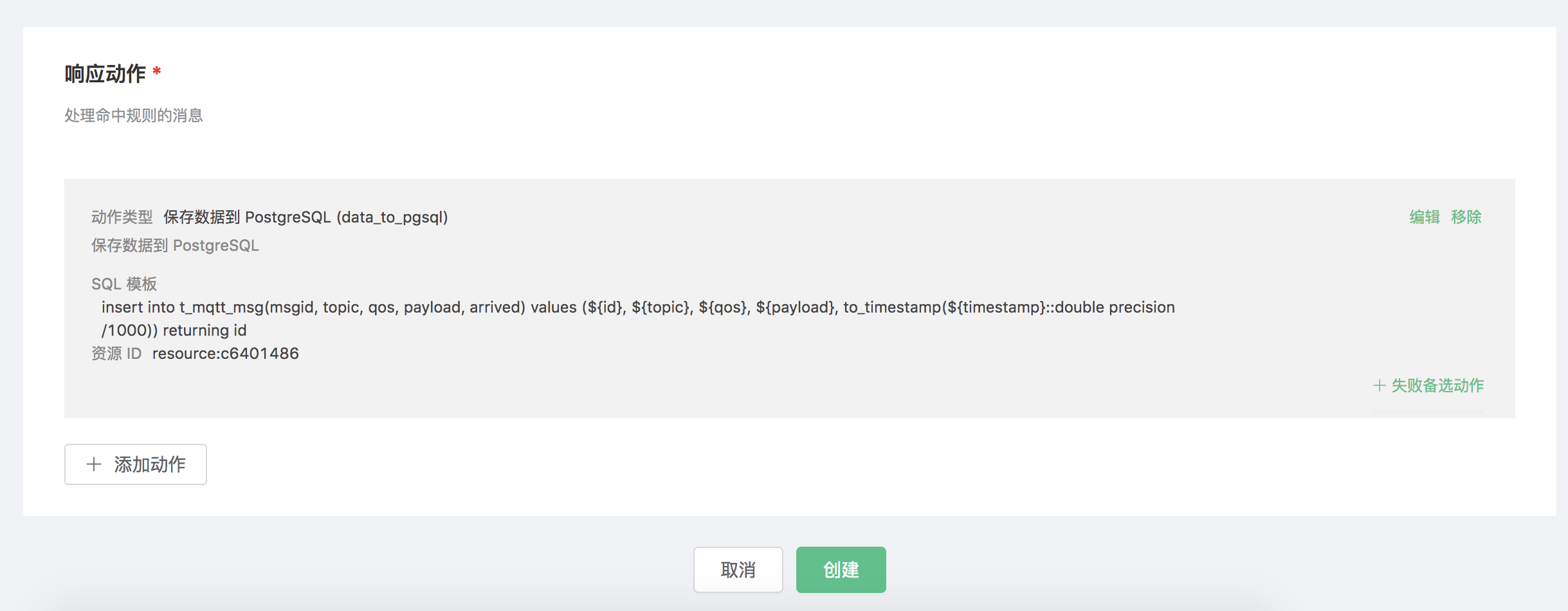 检查 (调试) - 保存数据到 PostgreSQL - 《EMQ X Enterprise v4.1 中文文档》 - 书栈网 · BookStack