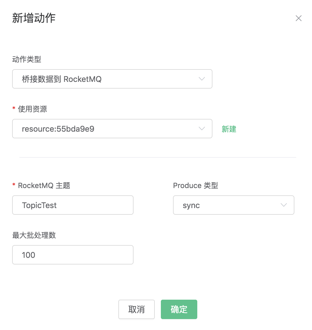 检查 (调试) - 桥接数据到 RocketMQ - 《EMQ X Enterprise v4.1 中文文档》 - 书栈网 · BookStack