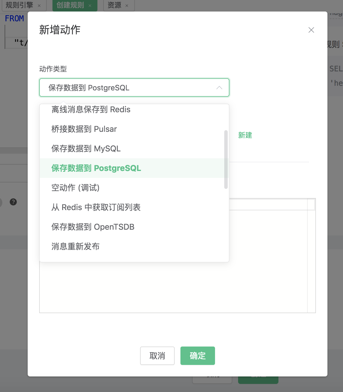 检查 (调试) - 保存数据到 PostgreSQL - 《EMQ X Enterprise v4.1 中文文档》 - 书栈网 · BookStack