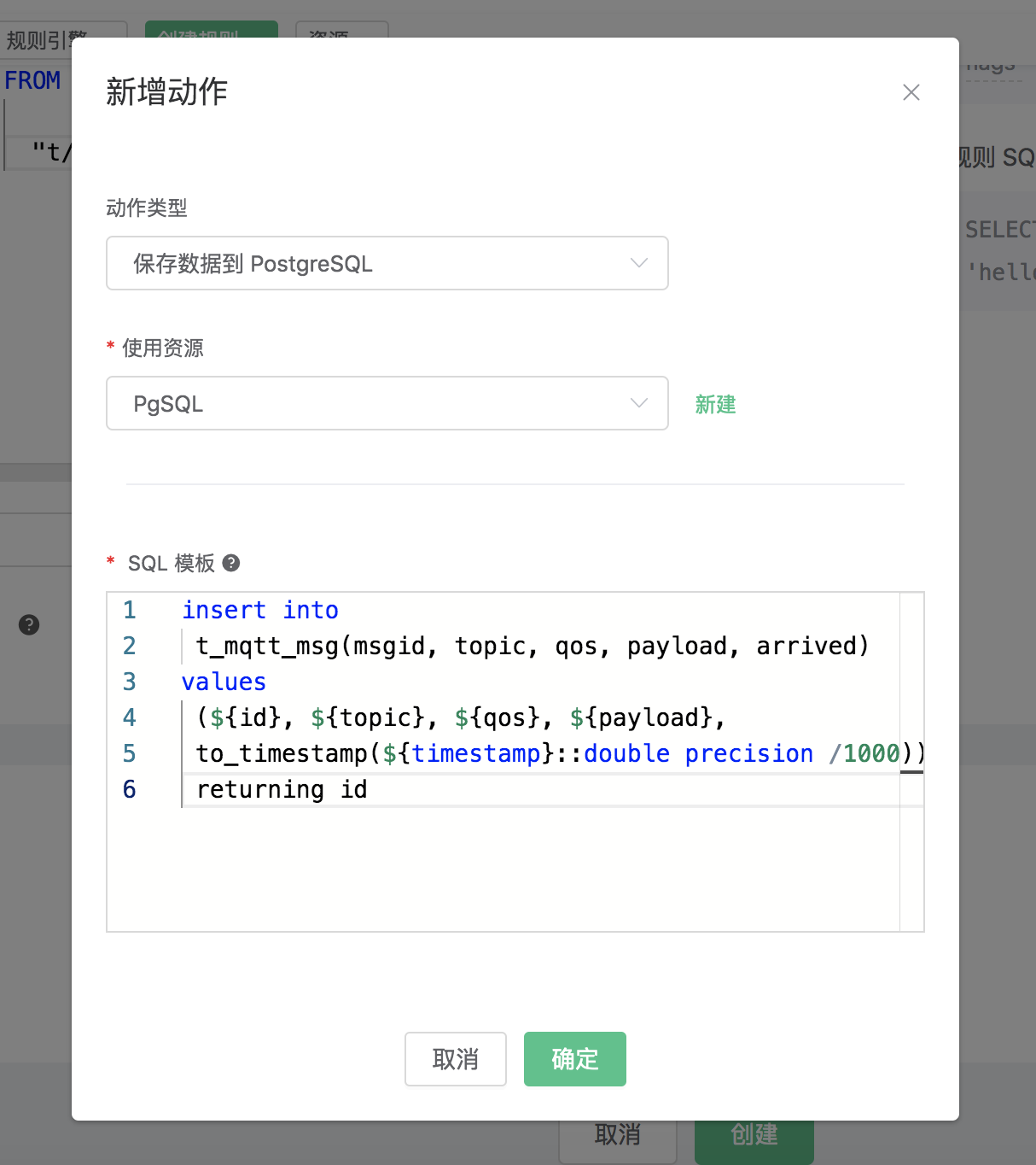 检查 (调试) - 保存数据到 PostgreSQL - 《EMQ X Enterprise v4.1 中文文档》 - 书栈网 · BookStack