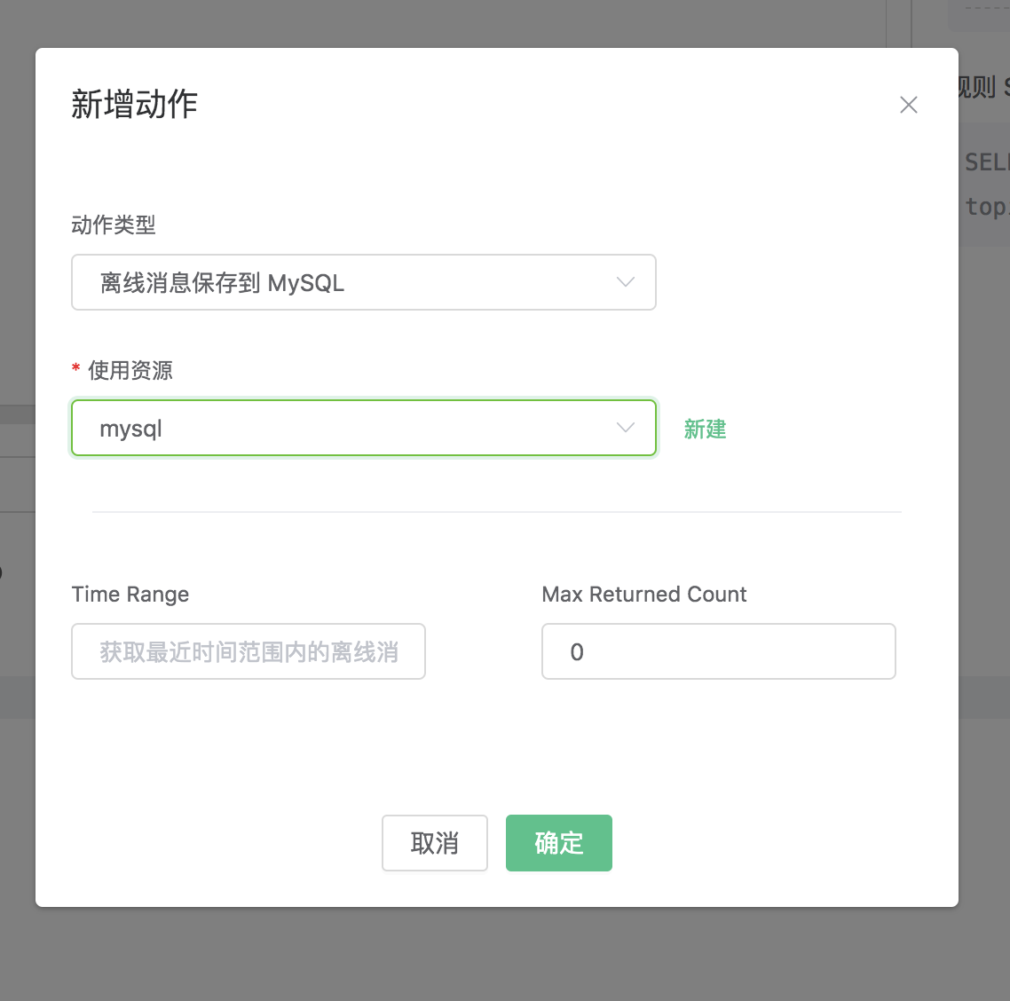 检查 调试 离线消息保存到 Mysql 《emq X Enterprise V4 1 中文文档》 书栈网 · Bookstack