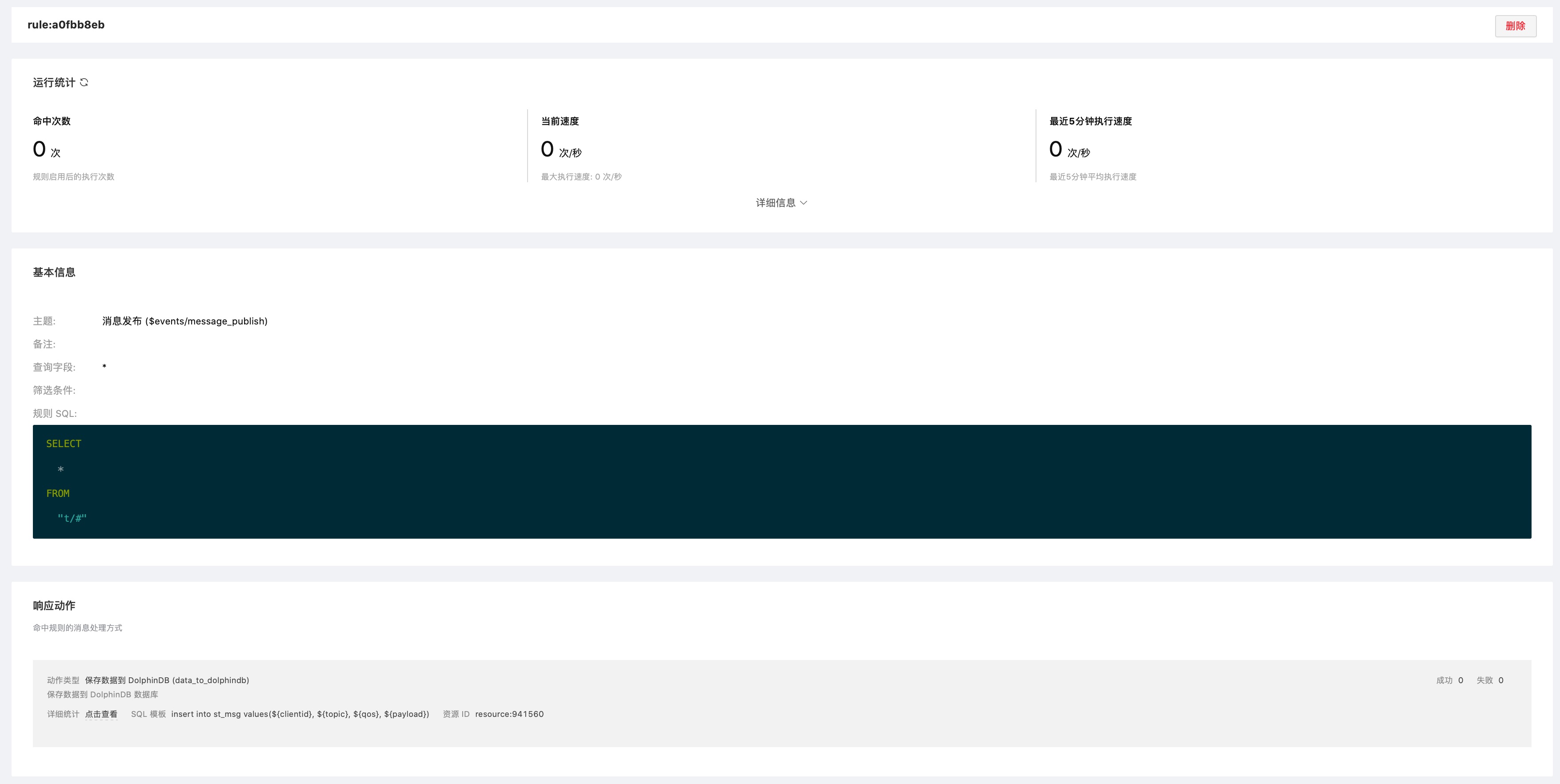 数据存储 - 保存数据到 DolphinDB - 《EMQ X Enterprise v4.2 中文文档》 - 书栈网 · BookStack