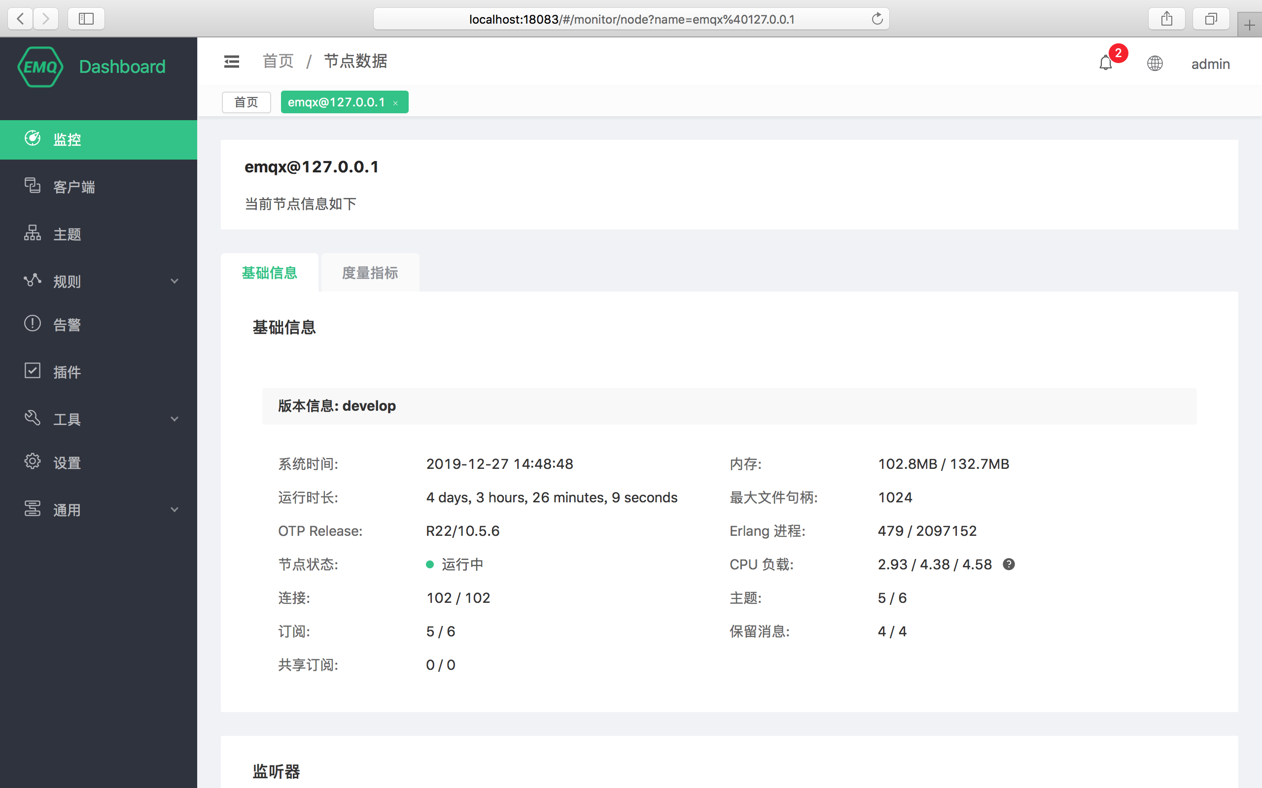 开始使用 - Dashboard - 《EMQ X Enterprise v4.2 中文文档》 - 书栈网 · BookStack
