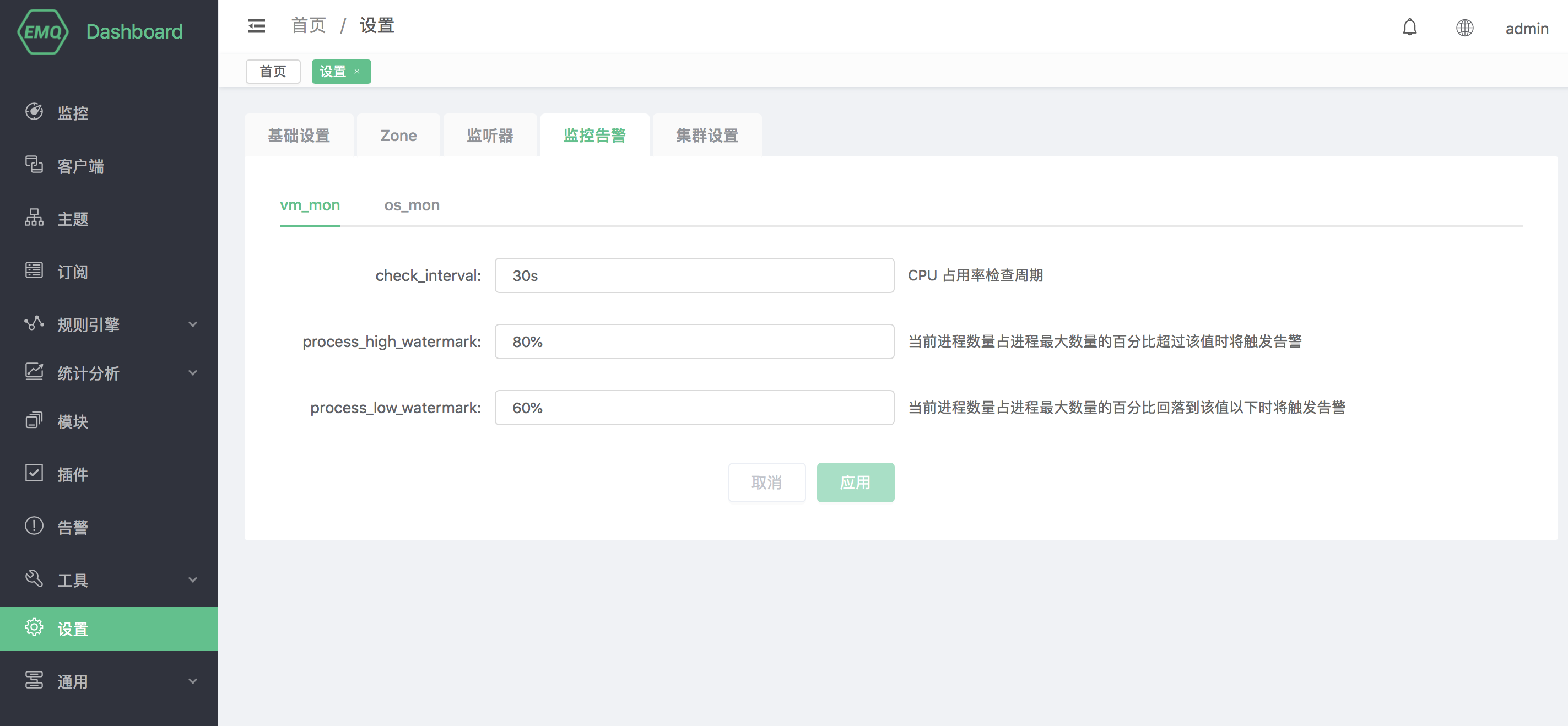开始使用 - Dashboard - 《EMQ X Enterprise v4.2 中文文档》 - 书栈网 · BookStack