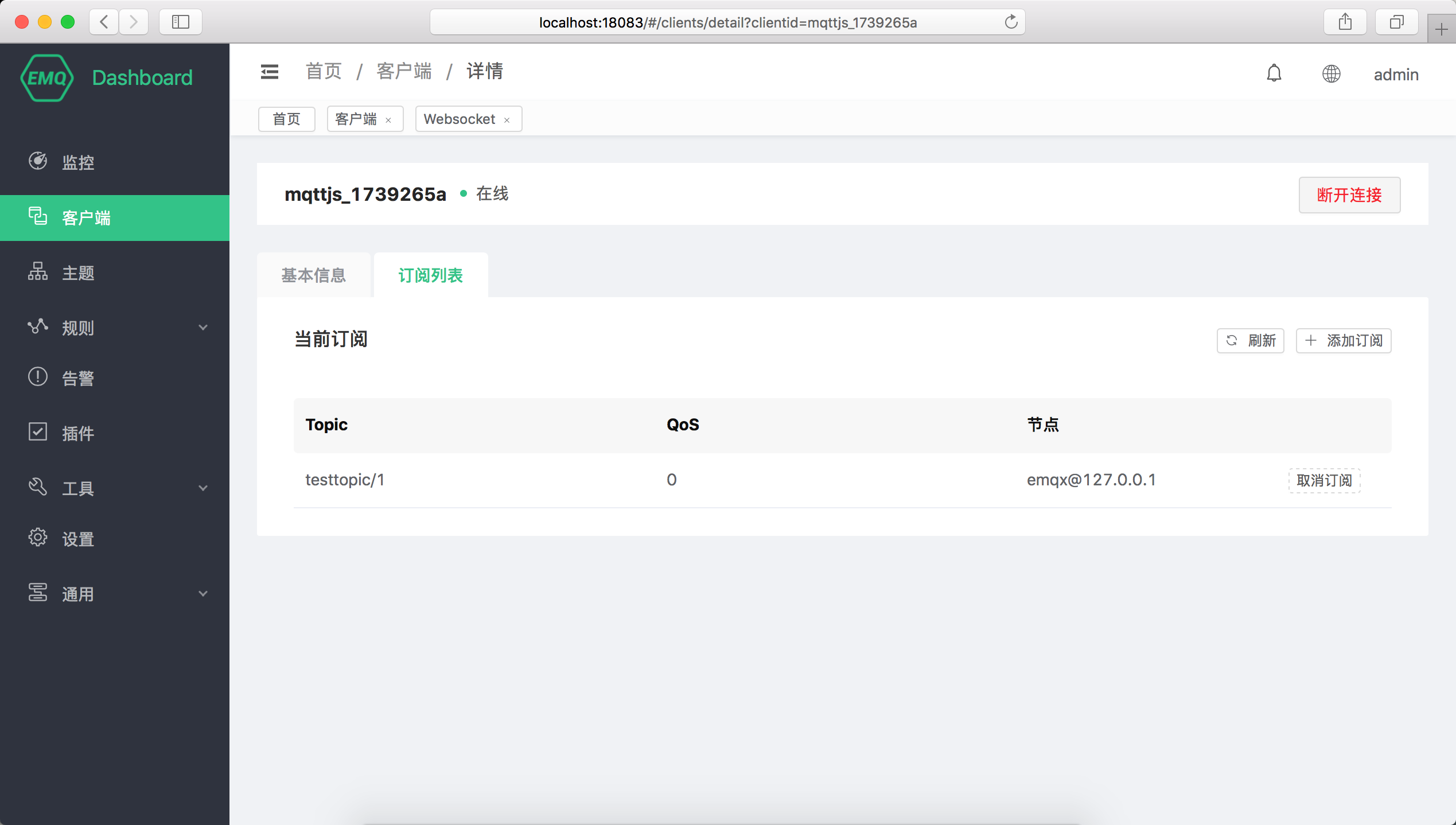 开始使用 - Dashboard - 《EMQ X Enterprise v4.2 中文文档》 - 书栈网 · BookStack