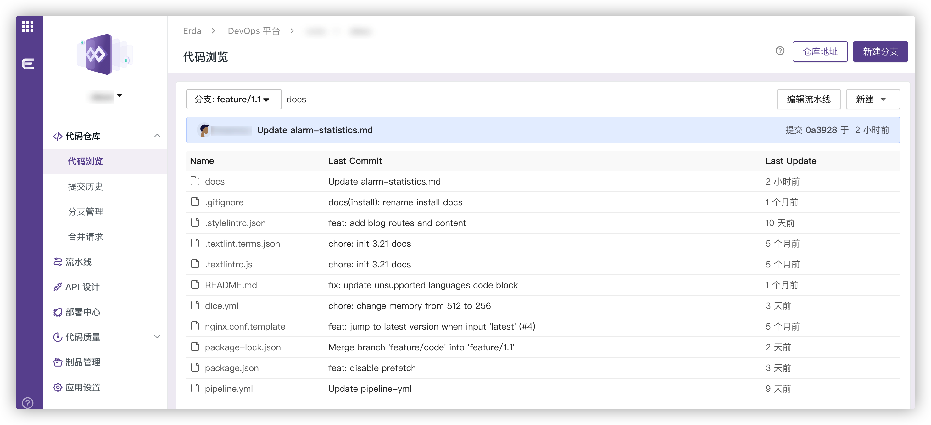 场景示例 - 基于 Git 源码部署 - 《Erda v1.2 使用手册》 - 书栈网 · BookStack