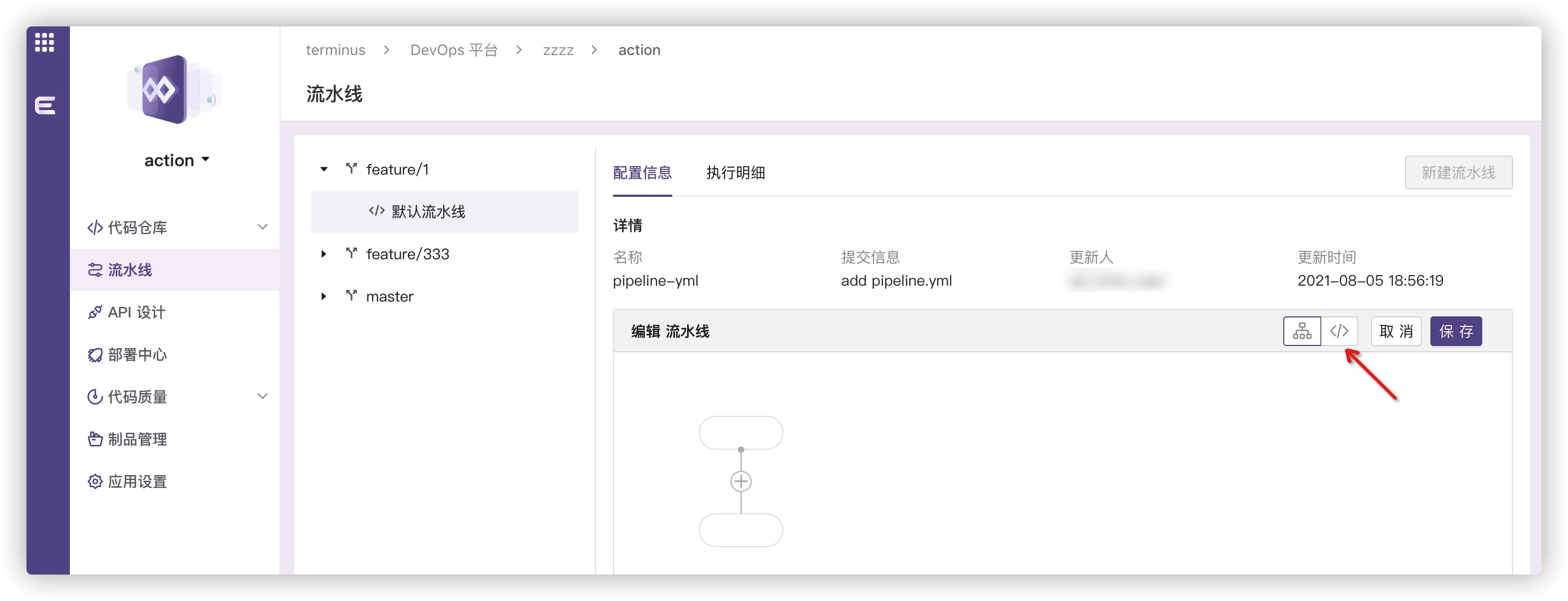 CI-CD Pipeline - 流水线配置（文本） - 《Erda v1.2 使用手册》 - 书栈网 · BookStack