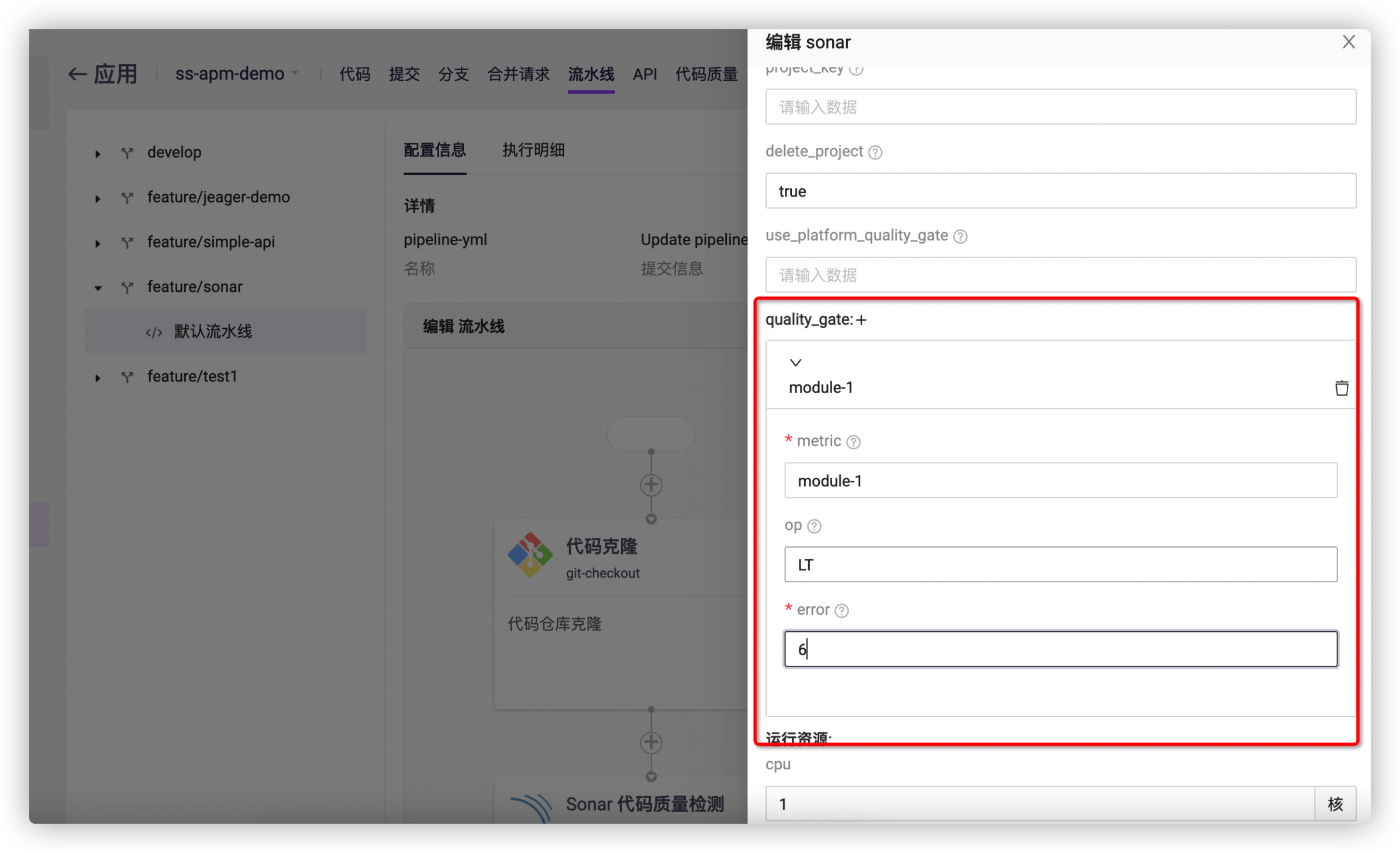 质量保障和测试 代码质量（sonar 门禁规则） 《erda V21 使用手册》 书栈网 · Bookstack