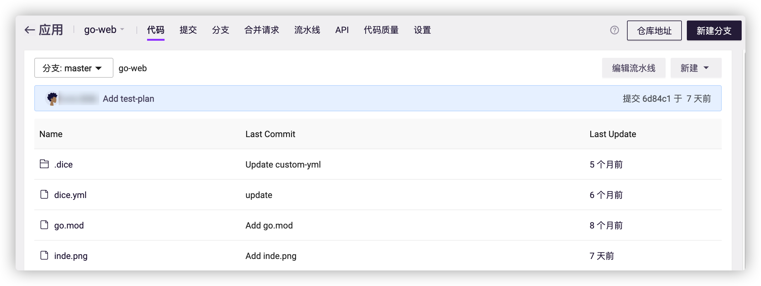 Archive - 部署一个 Go Web 程序 - 《Erda v2.2 使用手册》 - 书栈网 · BookStack