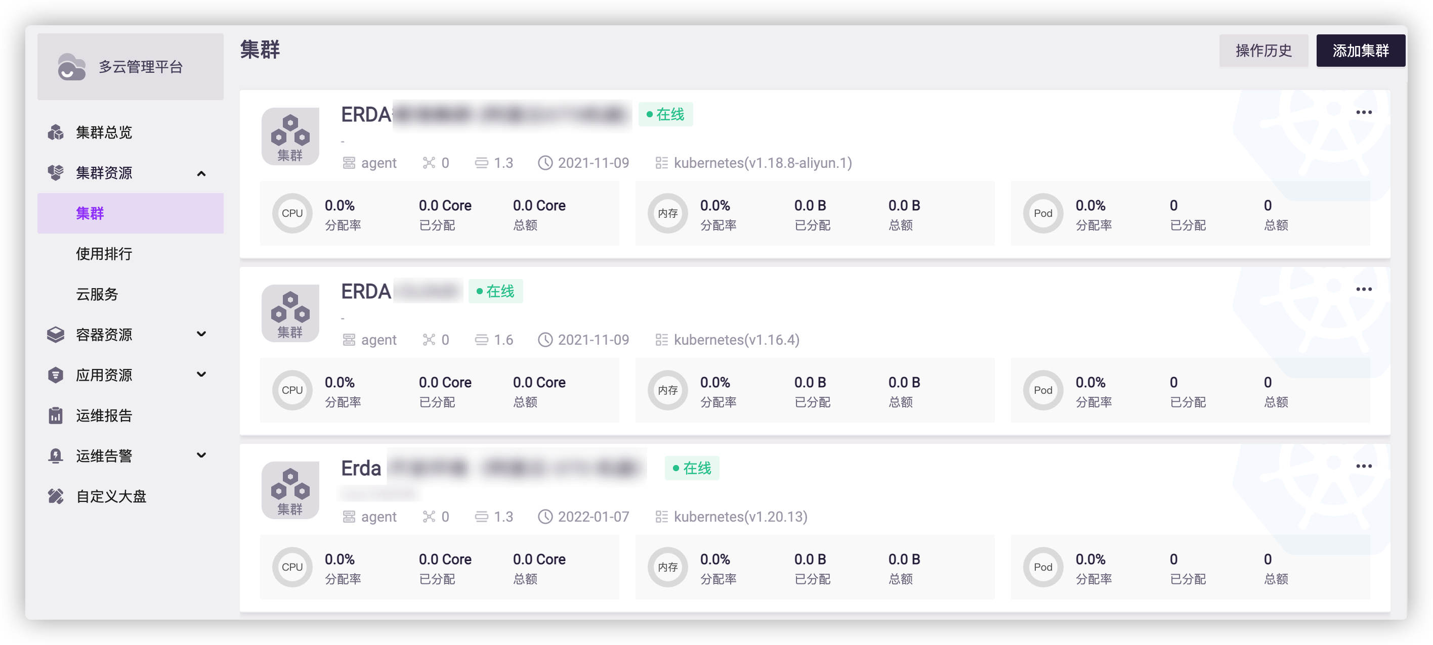 资源管理 集群 Kubernetes 控制台 《erda V22 使用手册》 书栈网 · Bookstack