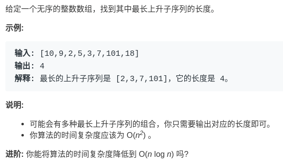 第一章、动态规划系列 动态规划设计：最长递增子序列 《labuladong的算法小抄》 书栈网 · Bookstack