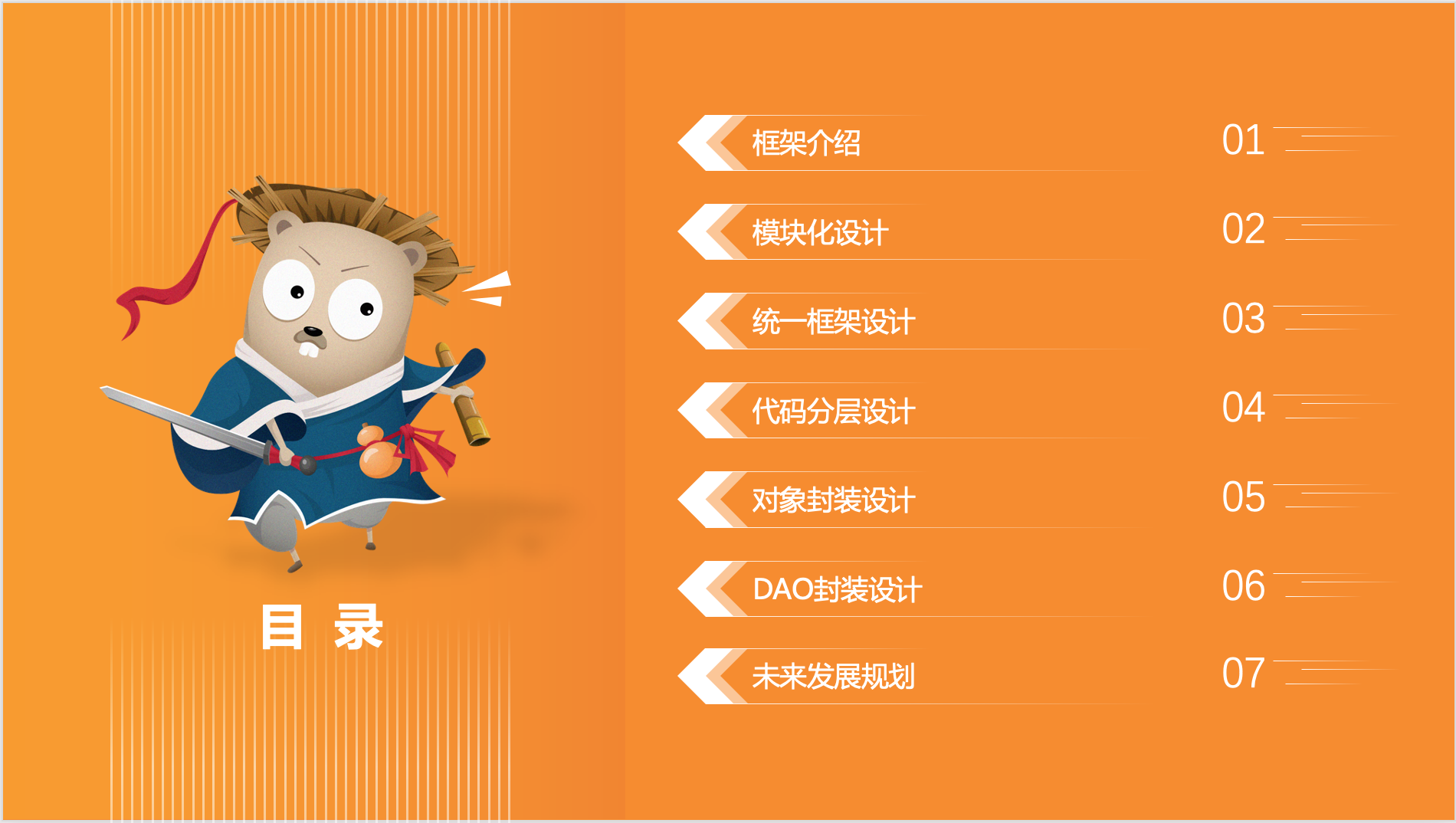 技术分享交流 - 2021-04-17 GoCN Gopher Meetup - 《GoFrame v1.16 开发文档》 - 书栈网 · BookStack