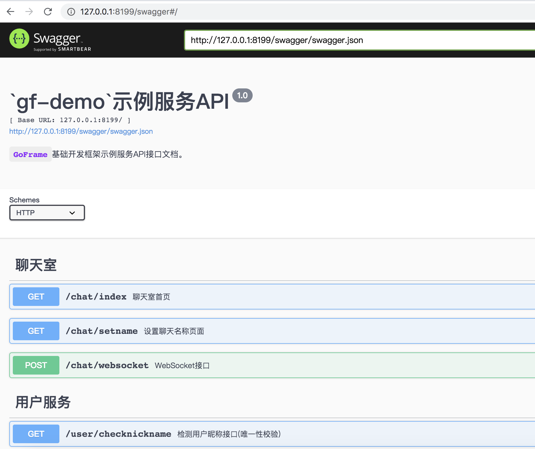 开发工作 - Swagger生成 - 《GoFrame v1.16 开发文档》 - 书栈网 · BookStack