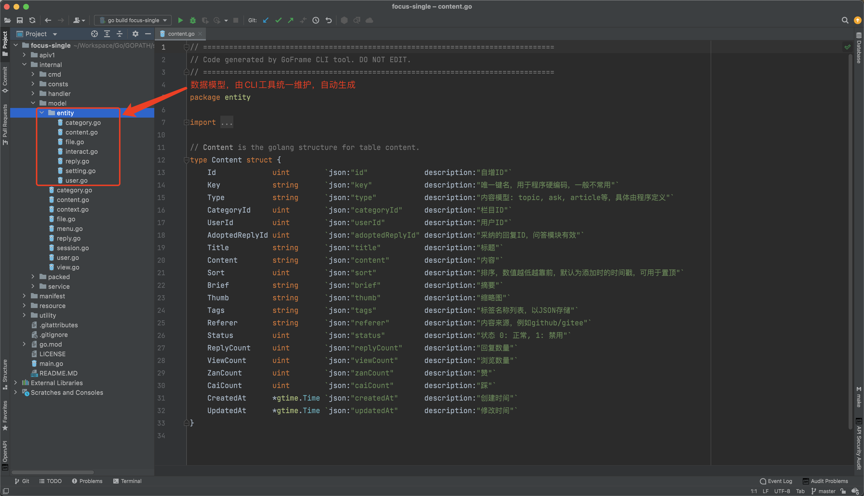 工程开发设计 - 数据模型与业务模型 - 《GoFrame v2.2 开发文档》 - 书栈网 · BookStack