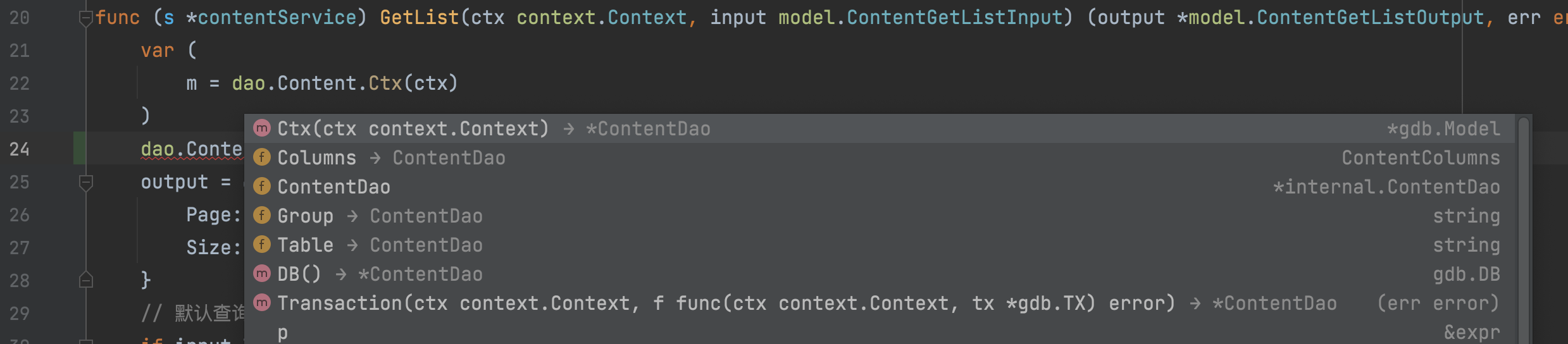 代码生成-gen - 数据规范-gen dao - 《GoFrame v2.2 开发文档》 - 书栈网 · BookStack