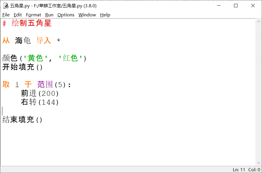 下载与安装 - 《草蟒（Python汉化版）中文编程教程》 - 书栈网 · BookStack