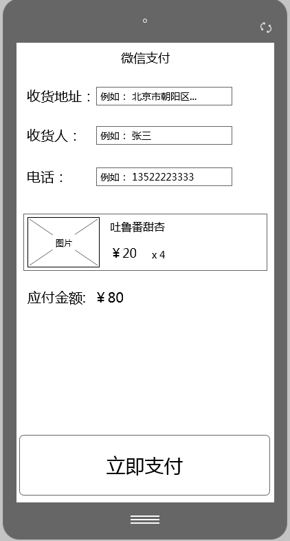 实战项目 准备2 需求原型图 《vuejs 中文教程》 书栈网 · Bookstack