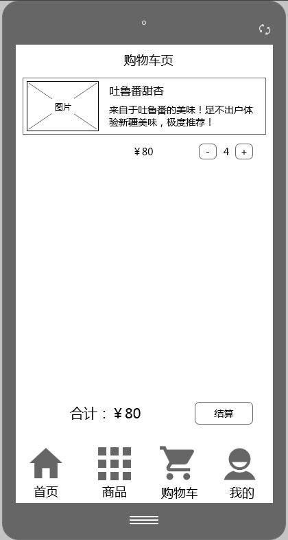 实战项目 准备2 需求原型图 《vuejs 中文教程》 书栈网 · Bookstack