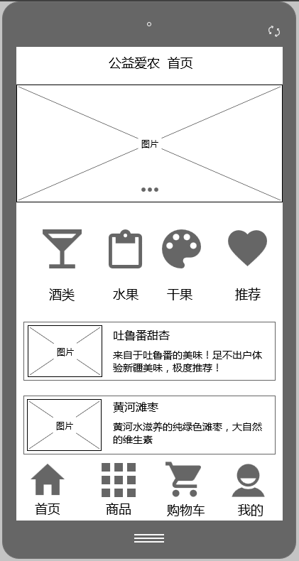 实战项目 准备2 需求原型图 《vuejs 中文教程》 书栈网 · Bookstack