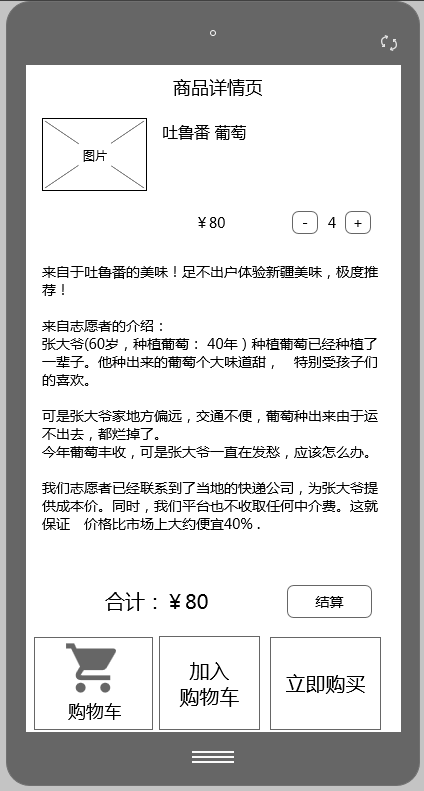 实战项目 准备2 需求原型图 《vuejs 中文教程》 书栈网 · Bookstack