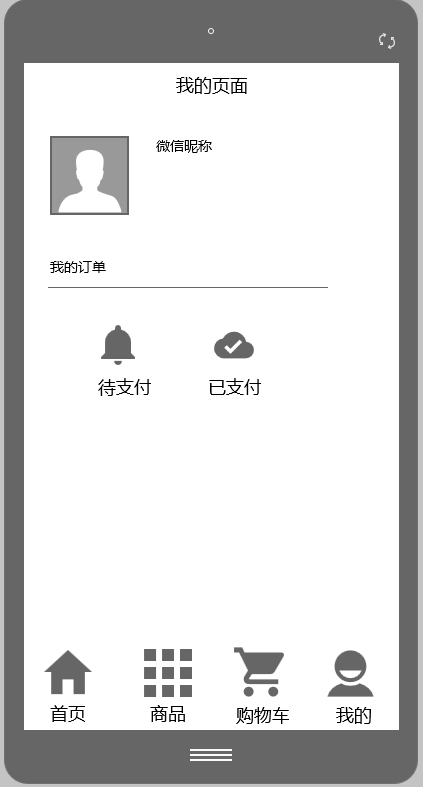 实战项目 准备2 需求原型图 《vuejs 中文教程》 书栈网 · Bookstack