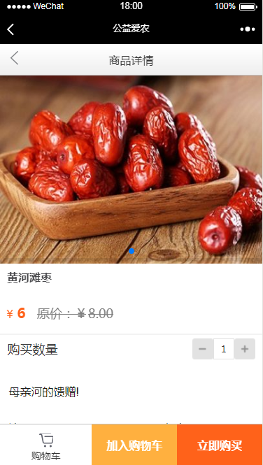 实战项目 商品详情页 《vuejs 中文教程》 书栈网 · Bookstack