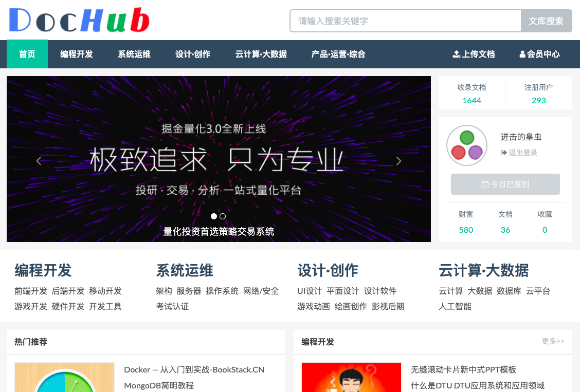开源项目 《书栈 Bookstack 使用手册》 书栈网 · Bookstack
