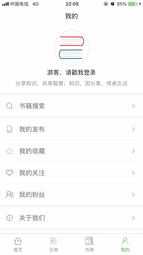 关于bookchatapp 《书栈bookstack使用手册》 书栈网 · Bookstack